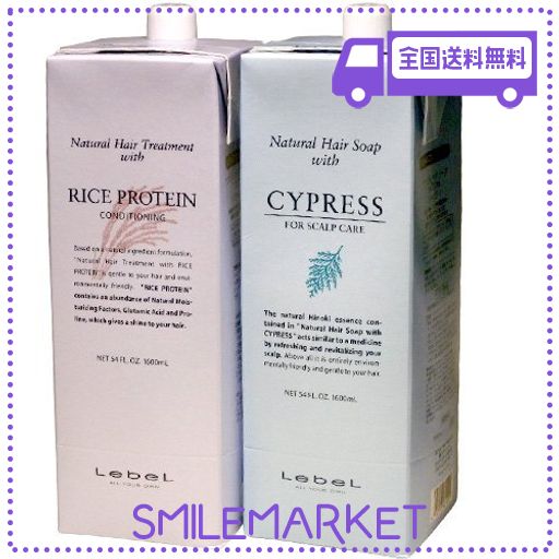 LEBEL ルベル ナチュラル ヘアソープ サイプレス 1600ML トリート ライスプロテイン 1600MLセット