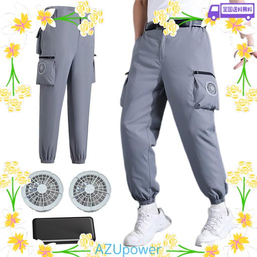 [YUCAHYPE] ファン付きパンツ 20000MAHバッテリー付き ファン付きセット 夏作業着 空調作業パンツ 冷却服 夏用ズボン ワークマン用 扇風機ボトムス 3段階風速 猛暑熱中症対策 室外作業 アウト…