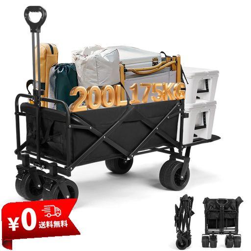 VIVIDORAD キャリーワゴン 【2025強化版 大容量200L 耐荷重175KG 後部展開可】 アウトドアワゴン 大型 キャンプ カート ブレーキ付き コンパクト収納 こども乗せれる 軽量 10CMワイドタイヤ搭載 …