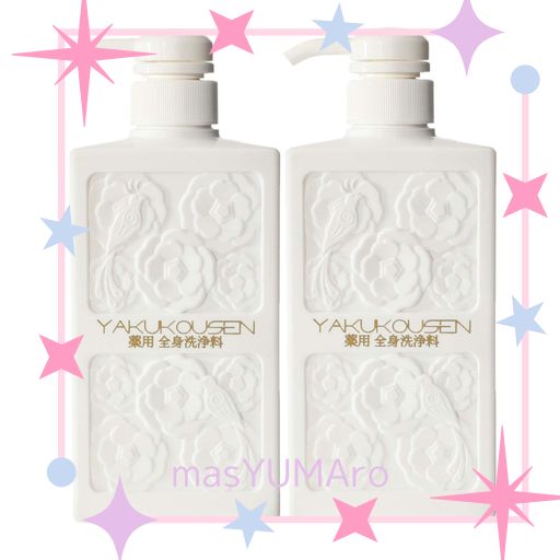 薬酵泉 薬用全身洗浄料 生ローヤルゼリー配合 500ML × 2本セット【リニューアルバージョン】