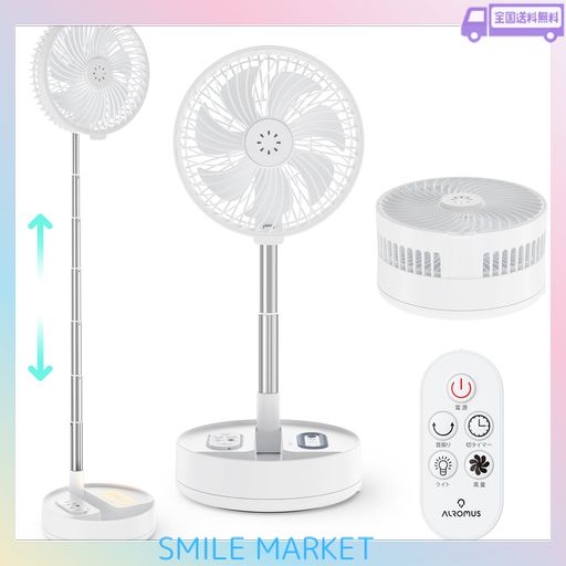 ALROMUS コードレス扇風機 USB充電式 折りたたみ扇風機 コードレス リビング7200MAH電池 首振り 風量4段階 タイマー機能 リズム自然風 高さ無段階調節 コンパクト収納 静音 省エネ DCモーター…