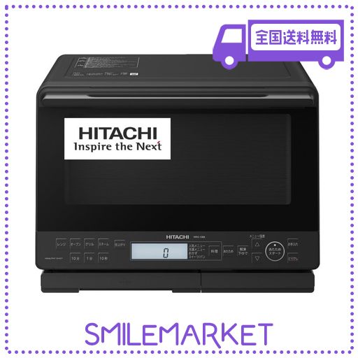 日立 オーブンレンジ ヘルシーシェフ 31L MRO-S8B K ブラック ボイラー式過熱水蒸気 重量センサー 250°C 1段式ワイドオーブン 電子レンジ フラット 新生活 一人暮らし 保証1年