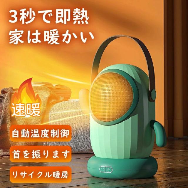 暖風機 セラミックファンヒーター 小型 電気ストーブ 2秒速暖  過熱保護 転倒オフ 足元暖房 静音 省エネ 節電 羽なし タワーファン 風量調節 温度調整 足元 省スペース 首振り 梅雨 乾燥 暖房器具 台所 寒さ対策 自宅 オフィス 8畳部屋対応 2026新型