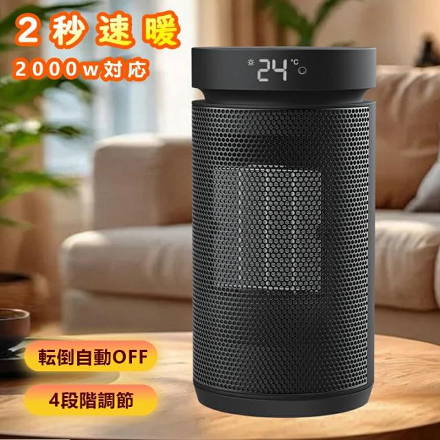 ストーブ ファンヒーター ガード セラミックヒーター 暖風機 AI恒温 2000W PTC加熱 大風量 2秒速暖 静音 超薄型 4段階調節 おしゃれ 安全 省エネ 過熱保護 脱衣所 リビング 寝室 暖房器具 セラミックヒーター ファンヒーター 電気ヒーター 電気ストーブ
