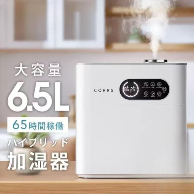 ハイブリッド加湿器 大容量 6.5L 超音波式 4重除菌 加熱式 最大対応面積36畳 UVライト除菌 卓上加湿器 上部給水 湿度設定 加湿量調整可能空焚き防止リモコン付き
