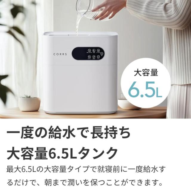 ハイブリッド加湿器 大容量 6.5L 超音波式 4重除菌 加熱式 最大対応面積36畳 UVライト除菌 卓上加湿器 上部給水 湿度設定 加湿量調整可能空焚き防止リモコン付き