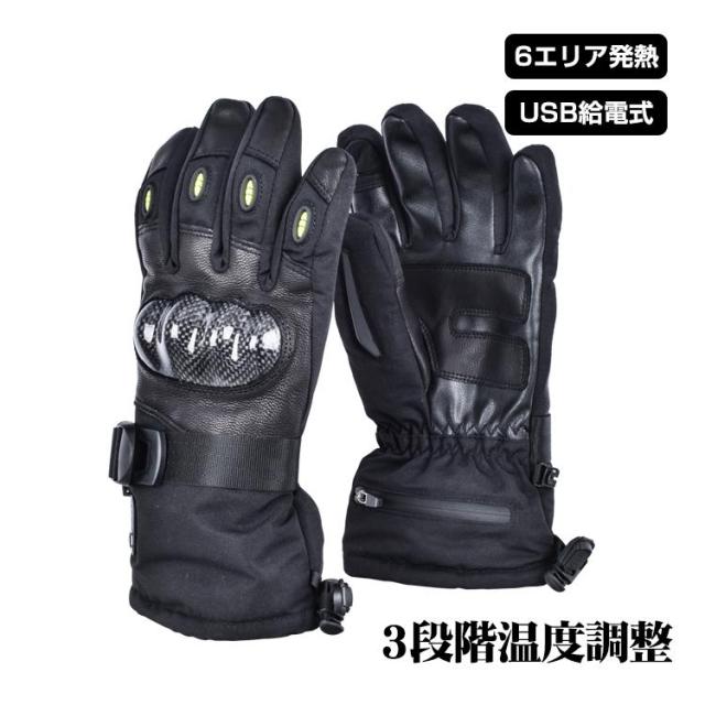 電熱 グローブ バイク usb給電 手袋 ヒーターグローブ 3段階温度調節 スマホ対応 防風 冬用 男女兼用 防寒 保温 暖かい 自転車 屋外作業