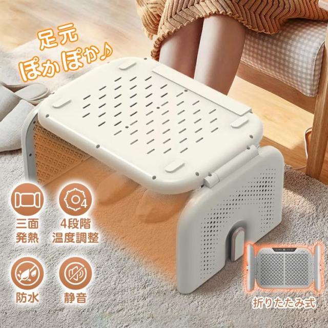 フットウォーマー 足温器 フットヒーター パネルヒーター 足元 3面 折りたたみ 足元ヒーター デスク下 温度調節 冷え対策 足を温める 節電 オフィス 省エネ 暖房