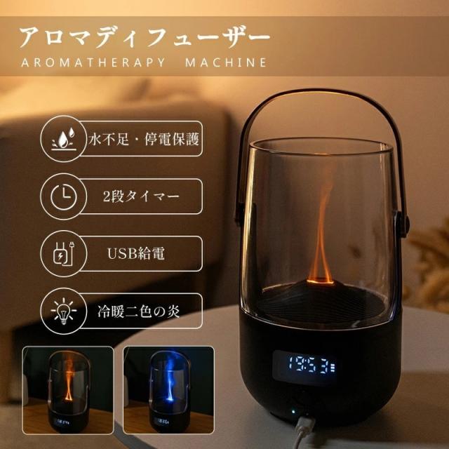 アロマディフューザー ディフューザー アロマ加湿器 超微細ミスト ナイトライト LED照明 アロマミスト 卓上 静音 上部給水 空焚き防止 調光 噴霧式 消臭 オフィス ギフト おしゃれ USB給電 乾燥対策 香り インテリア