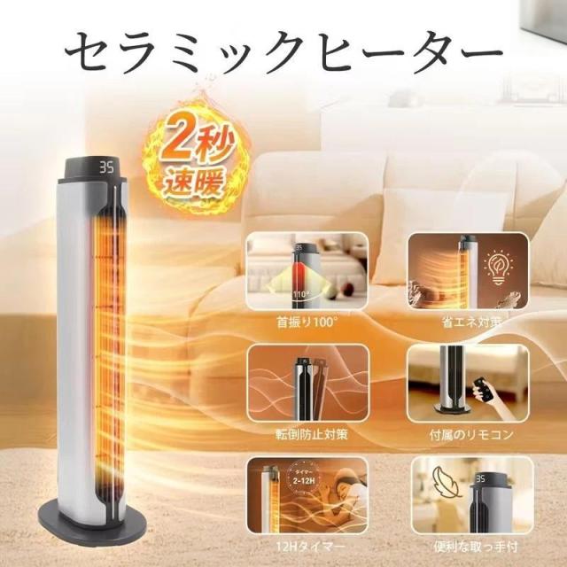 2025年冬新作 セラミックヒーター 速暖タイプ 冷暖両用 100°首振り 暖房器具 3段階切替 自動オフ＆過熱保護 静音設計 足元ヒーター リビング/寝室/オフィス用