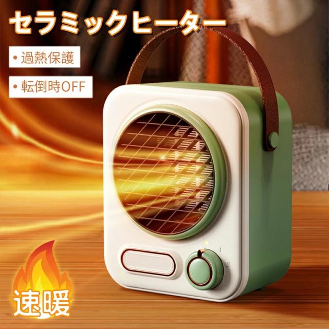 セラミックヒーター 小型 卓上 ヒーター 首振り 送風 静音 温度調節 2段階 過熱保護 1000W 3秒速暖 転倒オフ 暖風機 電気ストーブ 省エネ 節電 ストーブ 手元 足元暖房 洗面所 脱衣所 寝室 台所 仕事 お風呂 寒い 温かい 無臭 防寒対策トイレ オフィス