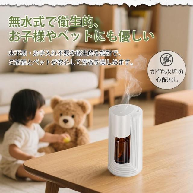 アロマディフューザー 水なし 車用 コードレス usb充電式 15日連続使用