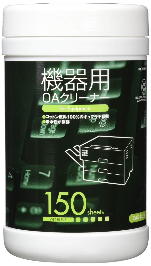 コクヨ OAクリーナー 150枚 EAS-CL-26の通販はau PAY マーケット - Day One STORE | au PAY ...