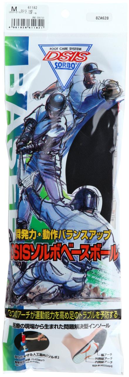 DSIS ソルボ ベースボール 2Sサイズ 1足入 ブラック 61180の通販はau PAY マーケット - あじさい | au PAY マーケット－通販サイト