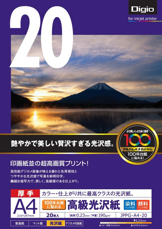 ナカバヤシ 写真用紙 高級光沢紙 光沢 厚手 A4判 20枚 JPPG-A4-20の通販はau PAY マーケット - 小晴日和 | au ...