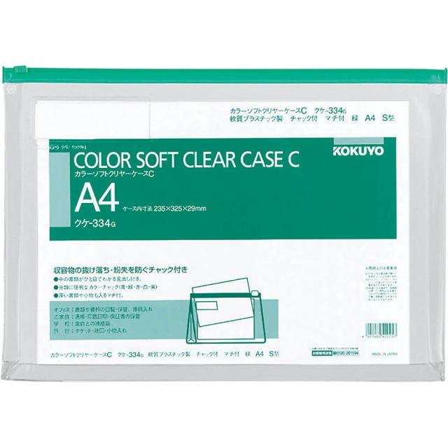 コクヨ ソフトクリヤーケース チャック付き マチ付き 軟質 A4 緑 クケ-334Gの通販はau PAY マーケット - エムロード | au PAY マーケット－通販サイト