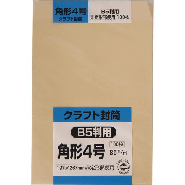 キングコーポレーション 封筒 クラフト 角形4号 100枚 85g K4K85の通販はau PAY マーケット - ROUZI | au PAY マーケット－通販サイト