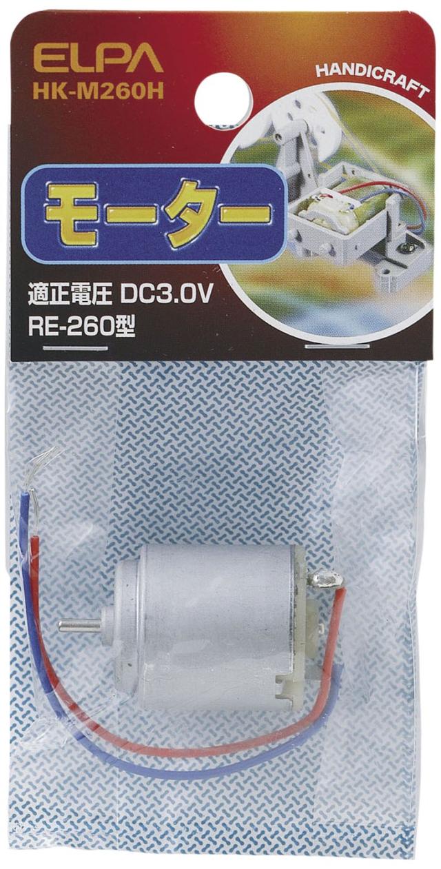 エルパ (ELPA) モーター260 ラジコン 工作 模型 DC3.0V RE-260型 HK-M260Hの通販はau PAY マーケット - YH-SHOP | au PAY マーケット－通販サイト