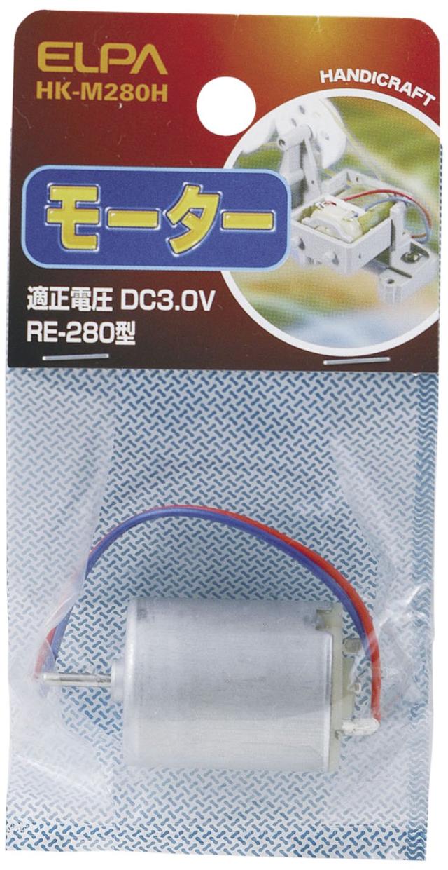 エルパ(ELPA) モーター280 DC3.0V RE-280型 HK-M280Hの通販はau PAY マーケット - Day One ...