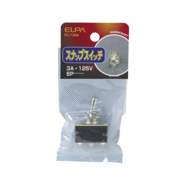 エルパ (ELPA) スナップスイッチ6P 125V 300V 6P 2回路2接点用 PU-73NHの通販はau PAY マーケット - わらわらストア | au PAY マーケット－通販サイト