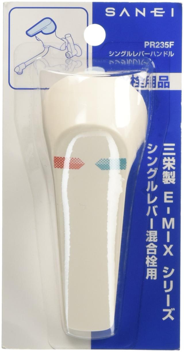 SANEI シングルレバーハンドル SANEI混合栓用 E-MI×シリーズ用 PR235Fの通販はau PAY マーケット - グローブストア | au PAY マーケット－通販サイト