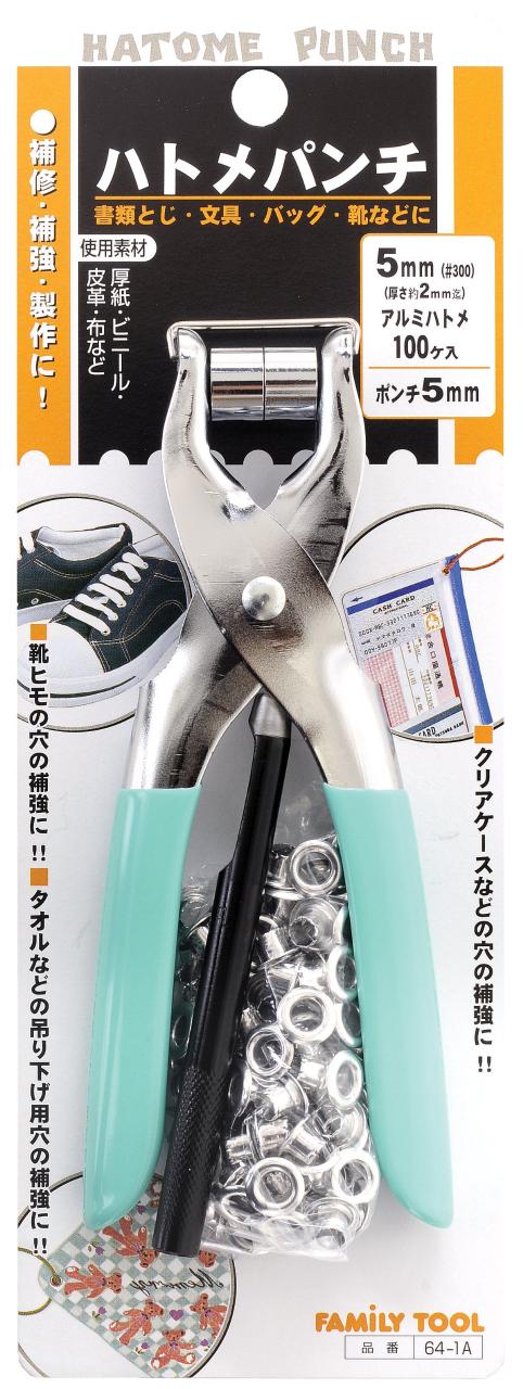 イチネンアクセス FAMILY TOOL(ファミリーツール) ハトメ ハトメパンチ #300/5mm 64-1A 51220 4mmポンチ付/アルミ製ハトメ付の通販はau PAY マーケット ...