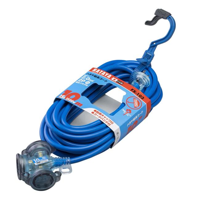 ハタヤ (HATAYA) 2P 延長コード 屋外用 (防雨型) コード10m 太さ2.0？ コンセント3個 コンセント防雨キャップ付き パイロットランプ内蔵 の通販はau PAY マーケット ...