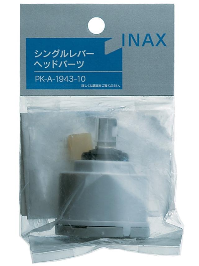 LIXIL(リクシル) INAX キッチン用金具 シングルレバーヘッドパーツ PK-A-1943-10の通販はau PAY マーケット - famille | au PAY マーケット－通販サイト