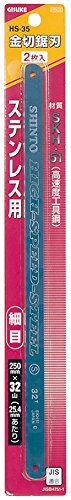 高儀 GISUKE ステンレス用 金切鋸刃 細目 250mm 2枚入 HS-35の通販はau PAY マーケット - グローブストア | au PAY マーケット－通販サイト