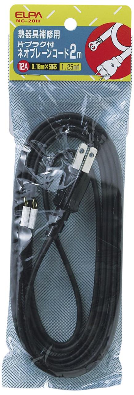 エルパ(ELPA) 片プラグ付耐熱コード 配線 補修 電気 125V 12A 2m 1.25m？(0.18mm×50芯) NC-20Hの通販はau PAY マーケット - MRN's SHOP ...