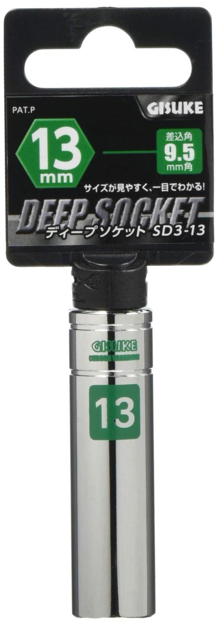 高儀(Takagi) GISUKE ディープソケット 9.5mm角 13mm SD3-13の通販はau PAY マーケット - Day One STORE | au PAY マーケット－通販サイト
