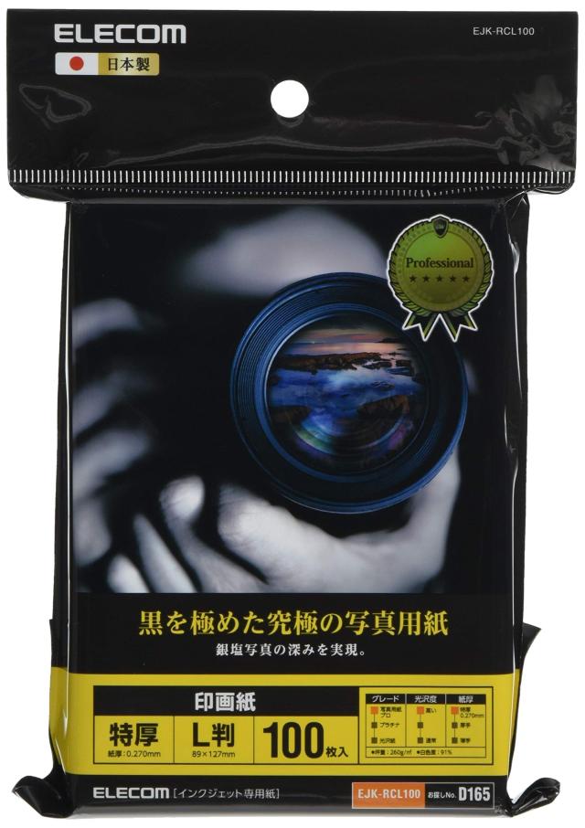エレコム 写真用紙 L判 100枚 光沢 印画紙 特厚 0.270mm 日本製 【お探しNo:D165】 EJK-RCL100の通販はau PAY マーケット - うぐいすショップ | au ...
