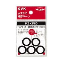 KVK シャワーホース接続パッキン PZKF80の通販はau PAY マーケット - MRN's SHOP | au PAY マーケット－通販サイト