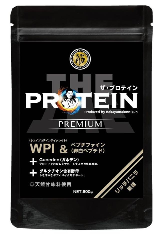 なかやまきんに君プロデュース ザ・プロテインPREMIUM (リッチバニラ風味 600g) ホエイ プロテイン WPIの通販はau PAY マーケット - あじさい | au PAY ...