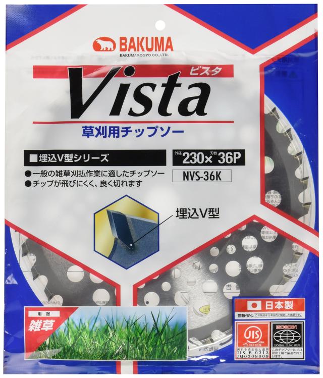 バクマ 草刈チップソー軽量ビスタ 230x36Pの通販はau PAY マーケット - Day One STORE | au PAY マーケット－通販サイト