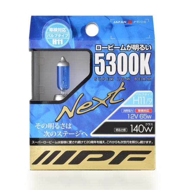 IPF ヘッドライト フォグランプ ハロゲン 車用 H9 H11 5300K 青白光 12V用 2本入 車検対応 ロービームが明るい ...