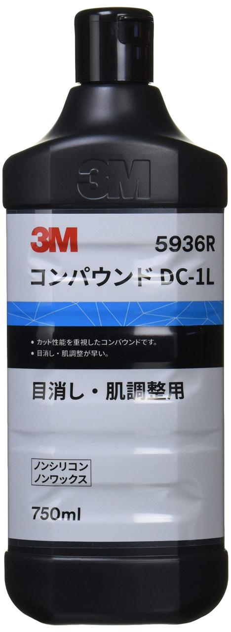 スリーエム(3M) 3M コンパウンド DC-1L 5936R 目消し・肌調整用/液状 750ml ダイナマイトカット後継品 5936Rの通販はau PAY マーケット - 陽架里 | au ...