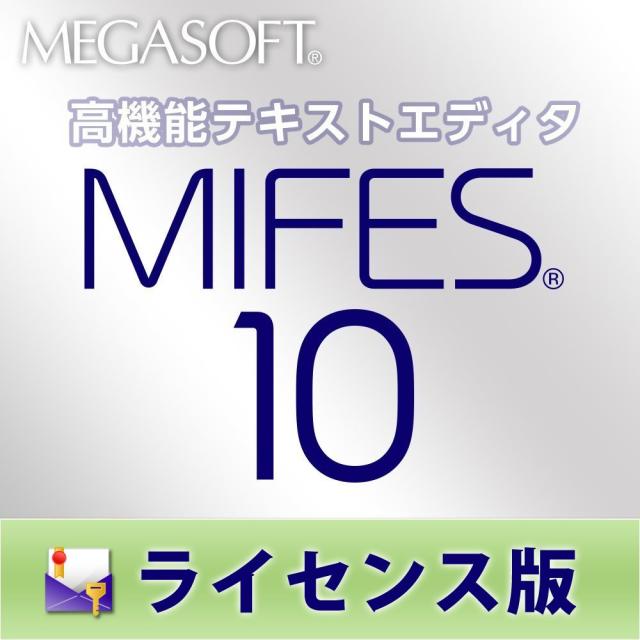 MIFES 10 ライセンス版の通販はau PAY マーケット - MRN's SHOP | au PAY マーケット－通販サイト