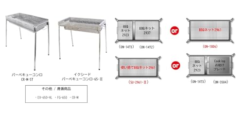 尾上製作所(ONOE) 20枚入り バーベキューネット2961 G-ON-1806 約29
