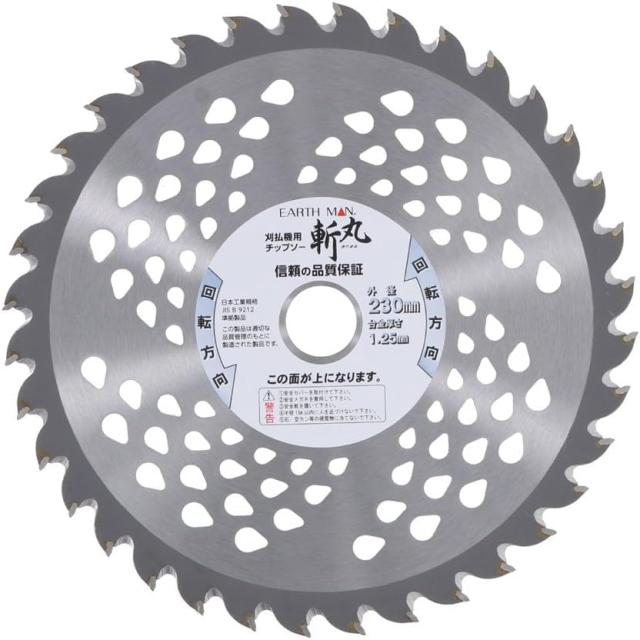高儀(Takagi) 斬丸 草刈チップソー 二段刃 230mm×36Pの通販はau PAY マーケット - ほんわか | au PAY マーケット－通販サイト