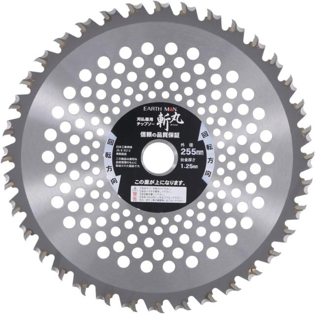 高儀 斬丸 草刈チップソー ナタ刃改良コブ付 255mm×40Pの通販はau PAY マーケット - famille | au PAY マーケット－通販サイト