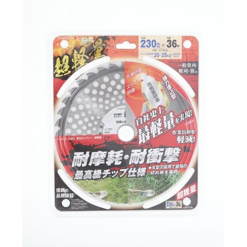 高儀(Takagi) EARTH MAN 斬丸 草刈チップソー 超軽量 230mm×36Pの通販はau PAY マーケット - ほんわか | au PAY マーケット－通販サイト