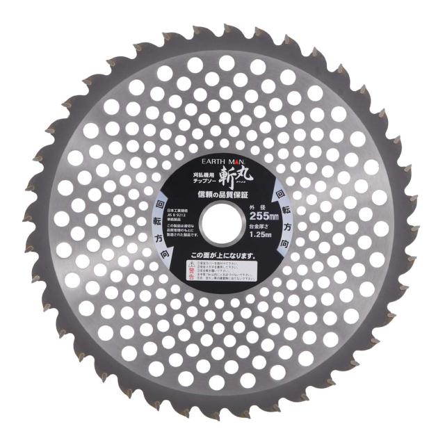 高儀 EARTH MAN 斬丸 草刈チップソー 超軽量 255mm×40Pの通販はau PAY マーケット - Day One STORE | au PAY マーケット－通販サイト