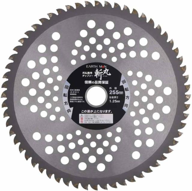 高儀(Takagi) EARTH MAN 斬丸 草刈チップソー 山林・竹 255mm×60Pの通販はau PAY マーケット - Day One STORE | au PAY マーケット－通販サイト