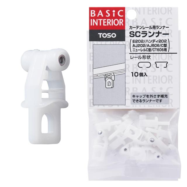 TOSO カーテンレール用ランナー SCランナー 10個入の通販はau PAY マーケット - エムロード | au PAY マーケット－通販サイト