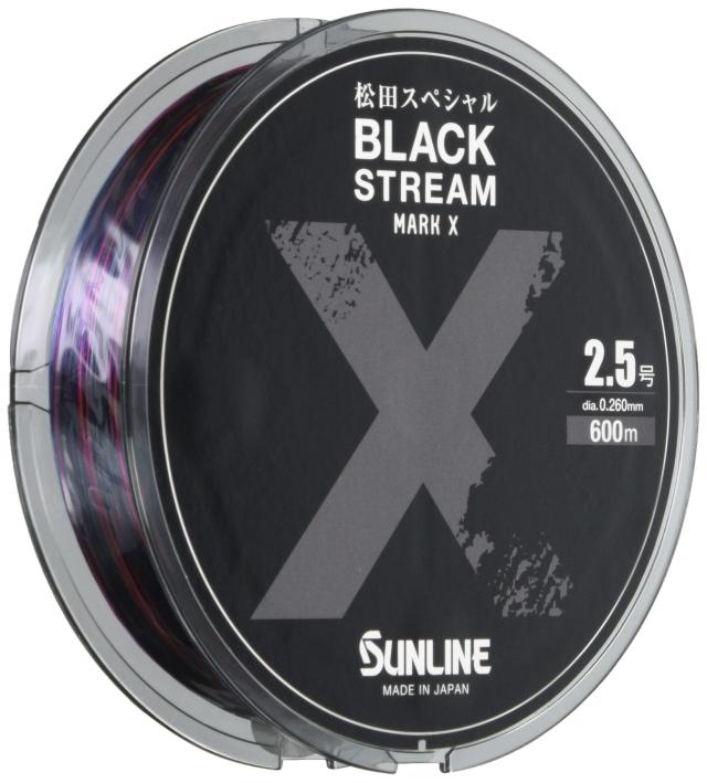 サンライン(SUNLINE) 松田スペシャル ブラックストリームマークX 600m単品 2.5号