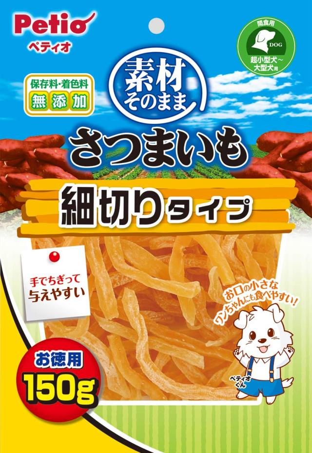 ペティオ (Petio) 素材そのまま さつまいも 細切りタイプ 150gの通販はau PAY マーケット - Day One STORE | au PAY マーケット－通販サイト