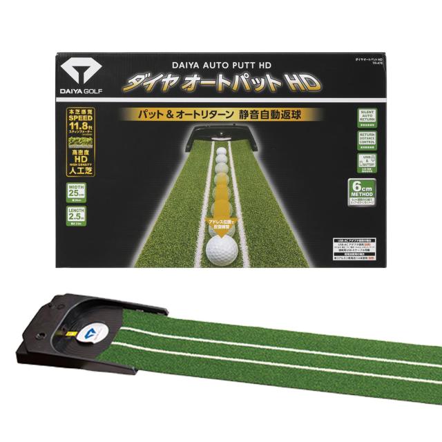ダイヤゴルフ(DAIYA GOLF) 電動式パターマット ダイヤオートパットHD TR-478 自動