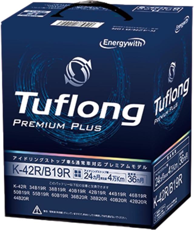 Tuflong (タフロング) PREMIUM PLUS K42R B19R 55B19 アイドリングス 充電制御 標準車 エナジーウィズ (Energywith)の通販はau PAY ...