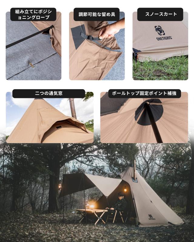 OneTigris Northgaze ポリコットンTC ワンポールテント 遮光 通気 1本